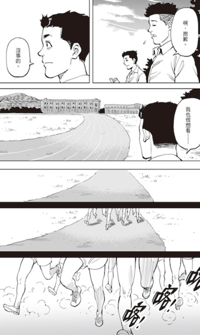 Wind Chaser - Più veloci del vento (Manga) | AnimeClick.it