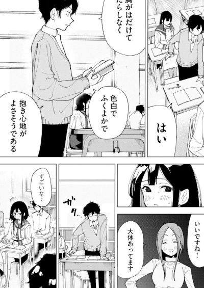 R15+ ja dame desu ka? (Manga) | AnimeClick.it