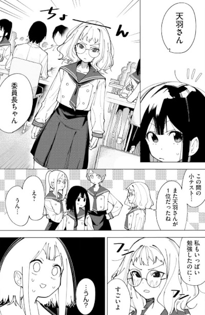 R15+ ja dame desu ka? (Manga) | AnimeClick.it