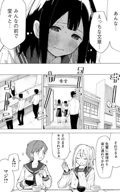 R15+ ja dame desu ka? (Manga) | AnimeClick.it