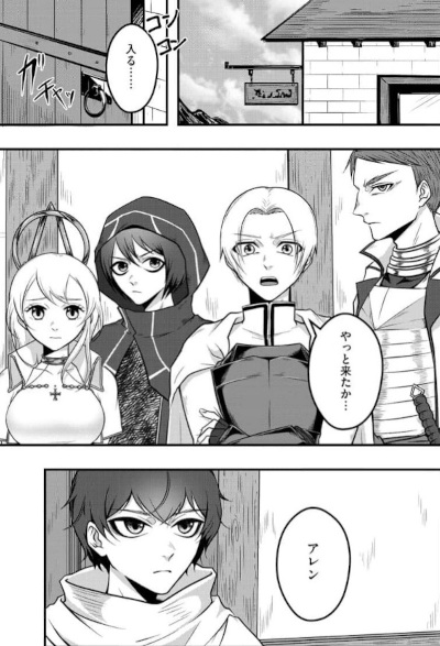 Raitei no Eiyū to Seiōji (Manga) | AnimeClick.it