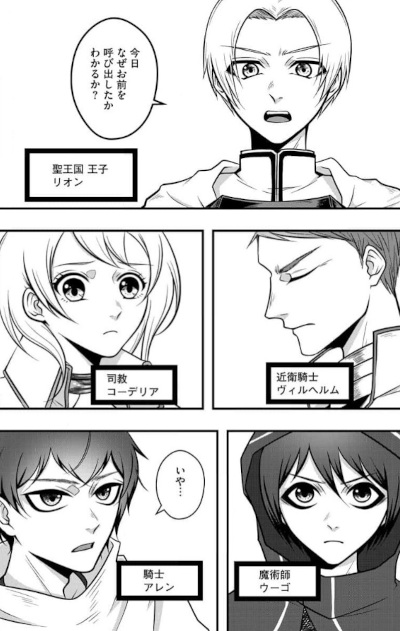 Raitei no Eiyū to Seiōji (Manga) | AnimeClick.it