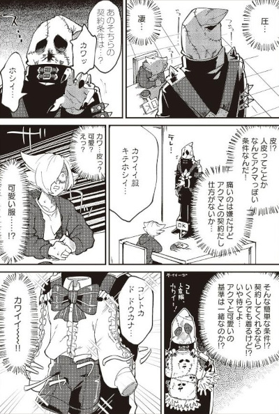 Raki-kun wa Makai de Kaima Shitai! (Manga) | AnimeClick.it