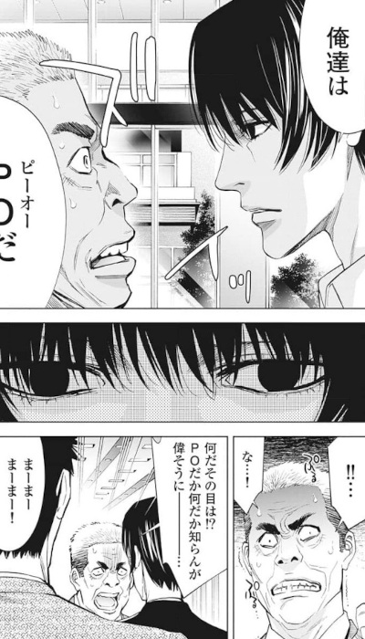 Red List ~Keishichō Sotai Sanka PO~ (Manga) | AnimeClick.it