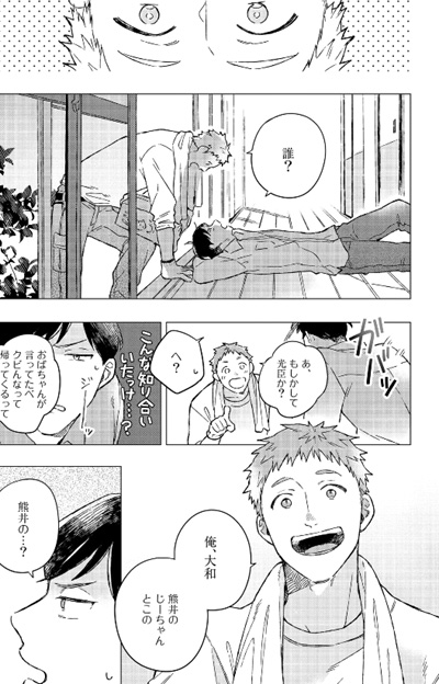 Restart After Come Back Home (Manga) | AnimeClick.it