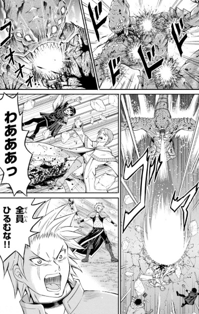 Rettōmon no Choutsu Healer: Sekai Saikyō no Kaifuku Jutsushi ni Yoru ...