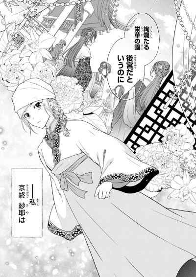 Rikan Kōkoku Hikikomori Zuichō Hiden - Hibi Kōkyū no Nukedashi, Yūnō ...