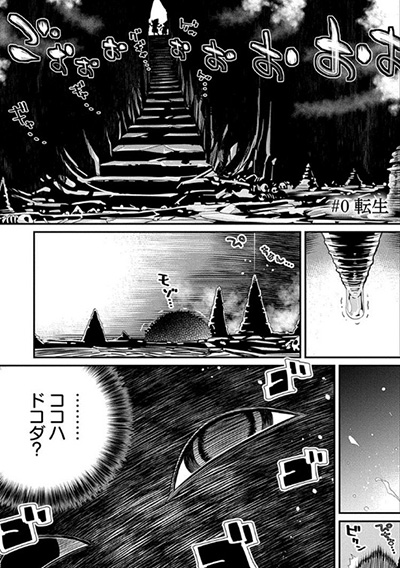 S-Rank Monster no Behemoth Dakedo, Neko to Machigawarete Erufu Musume ...