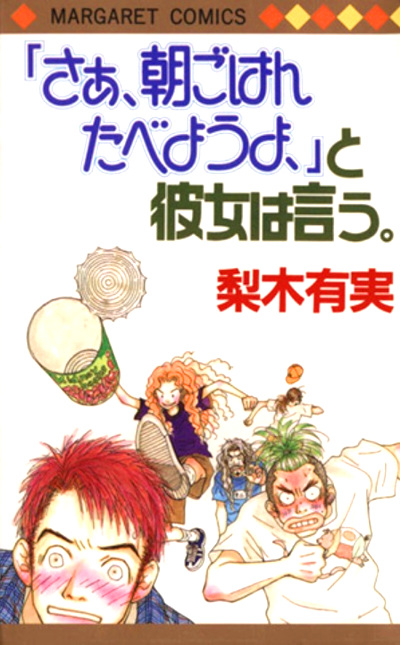 "Sa, Asagohan Tabeyō yo," to Kanojo wa Iu (Manga) | AnimeClick.it