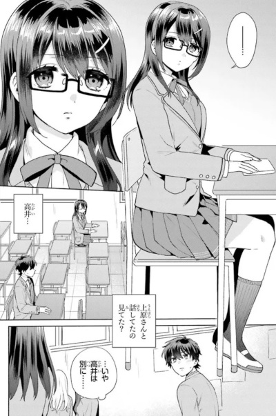 Saenai Boku ga Kimi no Heya de Shiteiru Koto wo Classmate wa Dare mo Shiranai (Manga ...