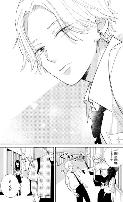 Sagesumu Shisen ga Saikō desu (Manga) | AnimeClick.it