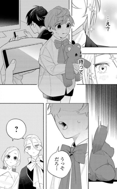 Saioshi no Gikei o Mederu Tame, Nagaiki Shimasu! (Manga) | AnimeClick.it