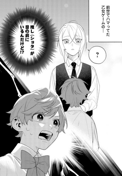 Saioshi no Gikei o Mederu Tame, Nagaiki Shimasu! (Manga) | AnimeClick.it