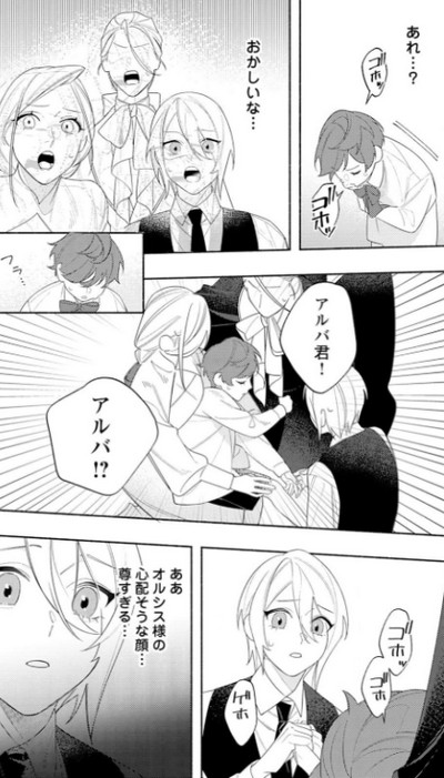 Saioshi no Gikei o Mederu Tame, Nagaiki Shimasu! (Manga) | AnimeClick.it