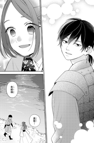 Sakikaeri-hime no Homura Uta - Suterareta Hana wa Fukushū ni Mau (Manga ...