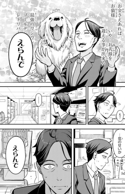 Sasaki to Pi-chan: Isekai de Slow Life o Tanoshi Mou Toshitara (Manga ...