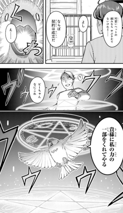 Sasaki to Pi-chan: Isekai de Slow Life o Tanoshi Mou Toshitara (Manga ...