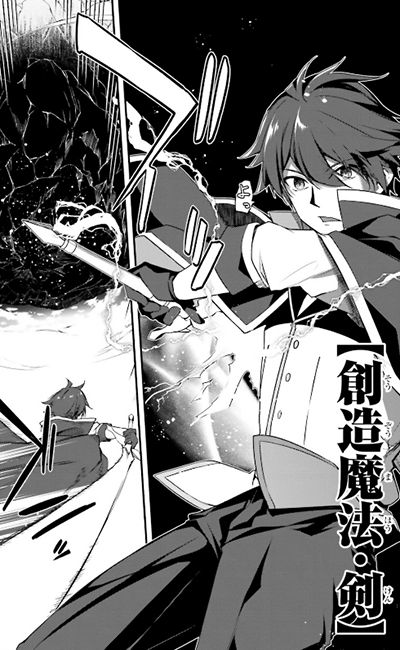 Sasen Sareta Munou Ouji wa Jitsuryoku wo Kakushitai (Manga) | AnimeClick.it