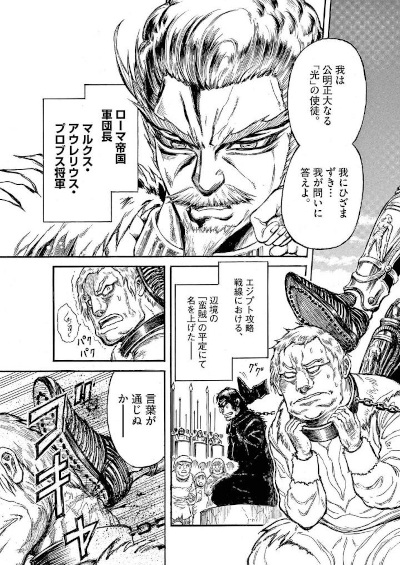 Satsuma Tensei - Yo ni Manyō no Maru Jūji ga Sakunari (Manga ...