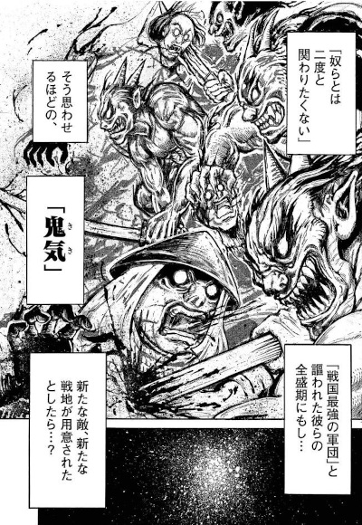 Satsuma Tensei - Yo ni Manyō no Maru Jūji ga Sakunari (Manga ...