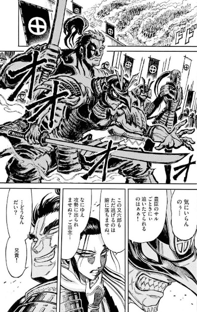 Satsuma Tensei - Yo ni Manyō no Maru Jūji ga Sakunari (Manga ...