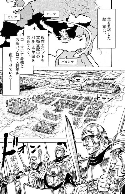 Satsuma Tensei - Yo ni Manyō no Maru Jūji ga Sakunari (Manga ...