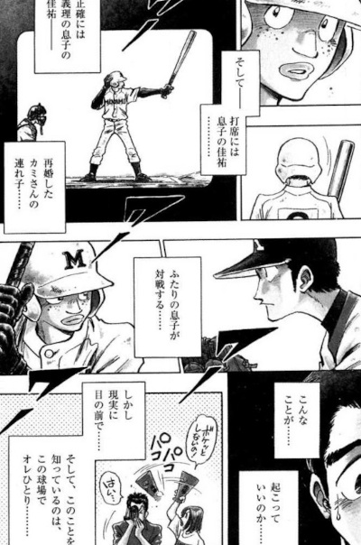 Sayonara Game (Hidenori Hara) (Manga) | AnimeClick.it