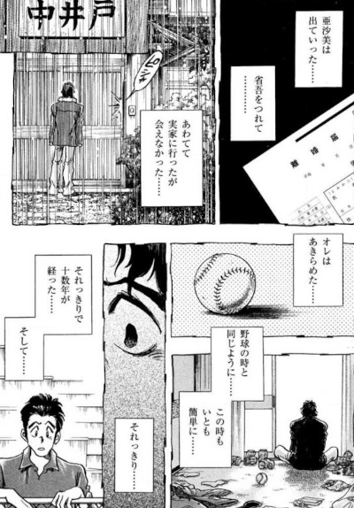 Sayonara Game (Hidenori Hara) (Manga) | AnimeClick.it