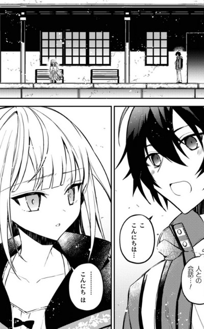 Sayonara Isekai, Mata Kite Ashita (Manga) | AnimeClick.it