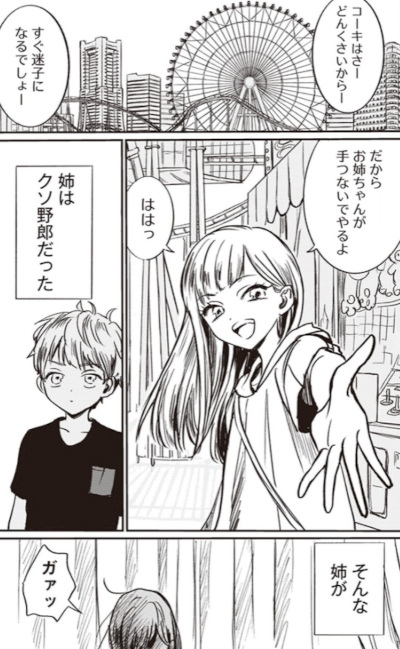 Sayonara ja Nee yo, Baka (Manga) | AnimeClick.it
