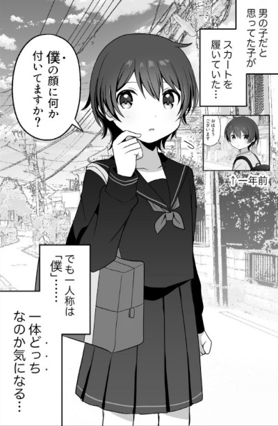 Seibetsu Fumei na Chūsei Bokukko to Oneesan (Manga) | AnimeClick.it