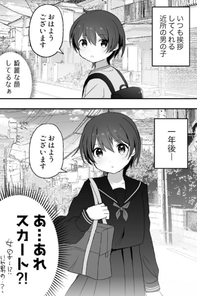 Seibetsu Fumei na Chūsei Bokukko to Oneesan (Manga) | AnimeClick.it