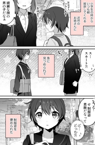 Seibetsu Fumei na Chūsei Bokukko to Oneesan (Manga) | AnimeClick.it