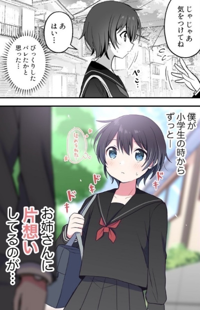 Seibetsu Fumei na Chūsei Bokukko to Oneesan (Manga) | AnimeClick.it