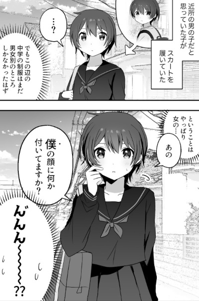 Seibetsu Fumei na Chūsei Bokukko to Oneesan (Manga) | AnimeClick.it