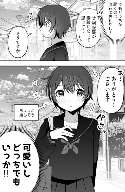 Seibetsu Fumei na Chūsei Bokukko to Oneesan (Manga) | AnimeClick.it