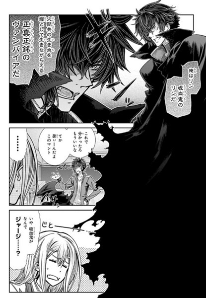 Lady vampira (Manga) | AnimeClick.it