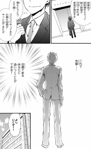 Seija Musou: Salaryman, Isekai de Ikinokoru Tame ni Ayumu Michi (Manga ...