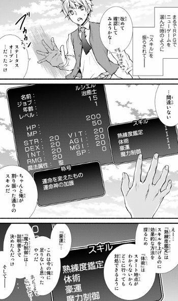 Seija Musou: Salaryman, Isekai de Ikinokoru Tame ni Ayumu Michi (Manga ...