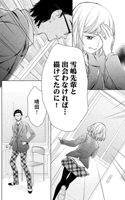 Sekai de Ichiban Hayai Haru (Manga) | AnimeClick.it