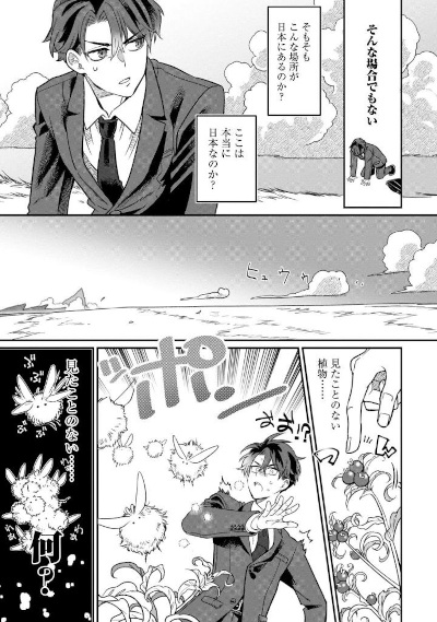 Sekai de Yūitsu no Tenshokushi - Job Hopper na Ore wa, Isekai de Subete ...