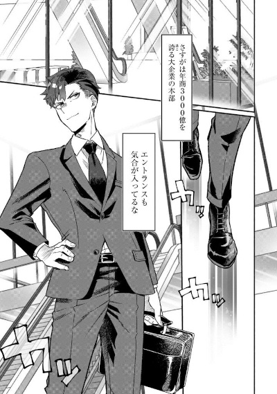 Sekai de Yūitsu no Tenshokushi - Job Hopper na Ore wa, Isekai de Subete ...