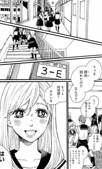 Sensei, atashi Dare ni mo Iimasen (Manga) | AnimeClick.it