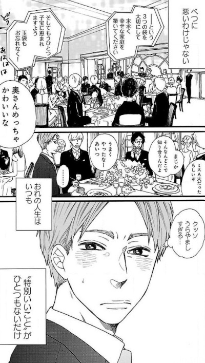 Sensei, atashi Dare ni mo Iimasen (Manga) | AnimeClick.it