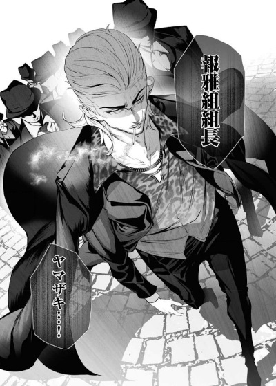 Isekai Killer Manga – Serial Killer Isekai En Français – TJKIJV