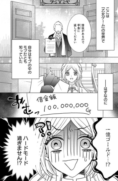 Shakkin Reijō to Yamikin Ōji no Gokuama Hensai Life! (Manga ...