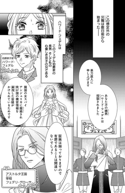 Shakkin Reijō to Yamikin Ōji no Gokuama Hensai Life! (Manga ...