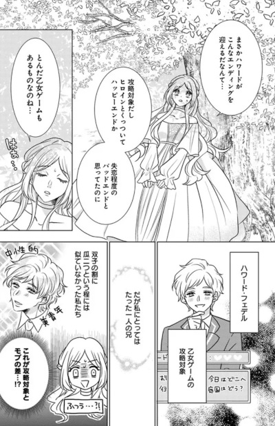 Shakkin Reijō to Yamikin Ōji no Gokuama Hensai Life! (Manga ...