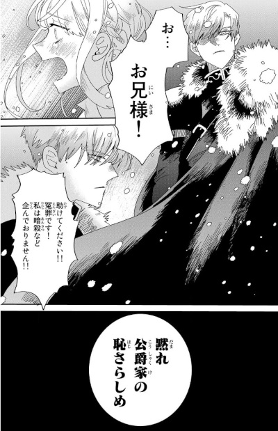 Shi ni Modori no Sachiusu Reijō, Konse de wa Saikyou Last Boss Ogikei ...