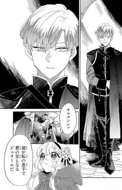 Shi ni Modori no Sachiusu Reijō, Konse de wa Saikyou Last Boss Ogikei ...